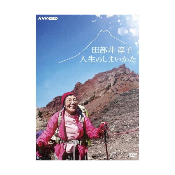【発売日：2026年07月24日】ご注文後のキャンセル・返品は承れません。発売日:2026年07月24日/商品ID:8026941/ジャンル:趣味/実用/芸能、他 (V)/フォーマット:DVD/構成数:1/レーベル:NHKエンタープライズ/...