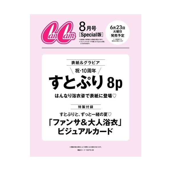 【発売日：2026年06月23日】ご注文後のキャンセル・返品は承れません。発売日:2026年06月23日/商品ID:8027162/ジャンル:DOMESTIC MAGAZINE/フォーマット:Magazine/構成数:1/レーベル:小学館/...