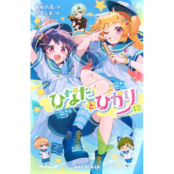 【発売日：2026年07月08日】ご注文後のキャンセル・返品は承れません。発売日:2026年07月08日/商品ID:8027436/ジャンル:DOMESTIC BOOKS/フォーマット:Book/構成数:1/レーベル:講談社/アーティスト:...