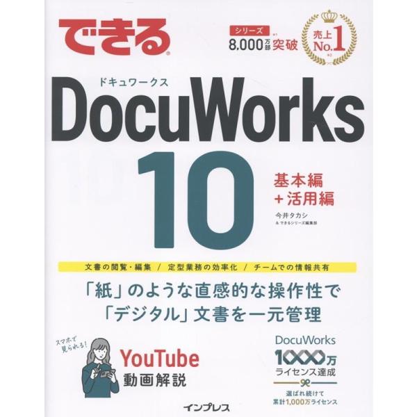 【発売日：2026年05月19日】ご注文後のキャンセル・返品は承れません。発売日:2026年05月19日/商品ID:8027440/ジャンル:DOMESTIC BOOKS/フォーマット:Book/構成数:1/レーベル:インプレス/アーティス...