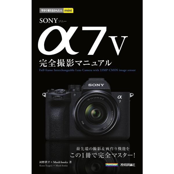 【発売日：2026年06月26日】ご注文後のキャンセル・返品は承れません。発売日:2026年06月26日/商品ID:8027449/ジャンル:DOMESTIC BOOKS/フォーマット:Book/構成数:1/レーベル:技術評論社/アーティス...
