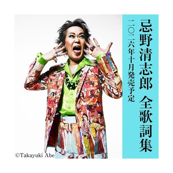 【発売日：2026年10月15日】ご注文後のキャンセル・返品は承れません。発売日:2026年10月15日/商品ID:8027454/ジャンル:DOMESTIC BOOKS/フォーマット:Book/構成数:1/レーベル:河出書房新社/アーティ...