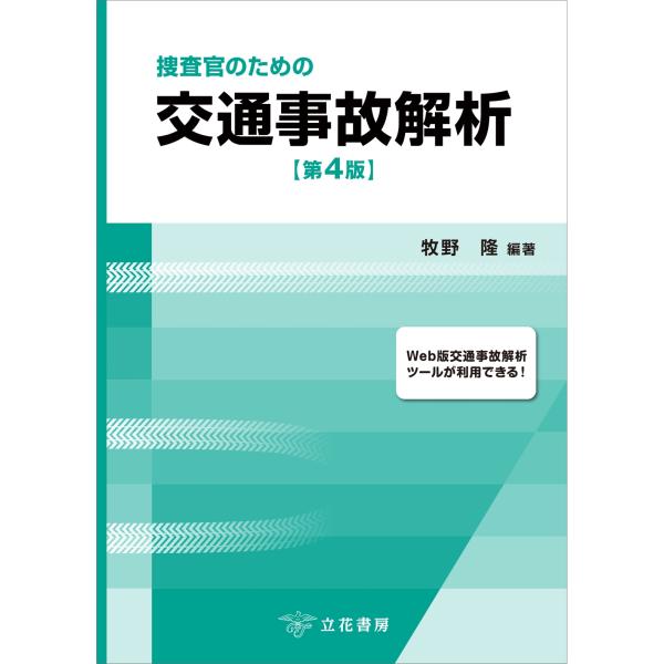 【発売日：2026年05月19日】ご注文後のキャンセル・返品は承れません。発売日:2026年05月19日/商品ID:8027530/ジャンル:DOMESTIC BOOKS/フォーマット:Book/構成数:1/レーベル:立花書房/アーティスト...