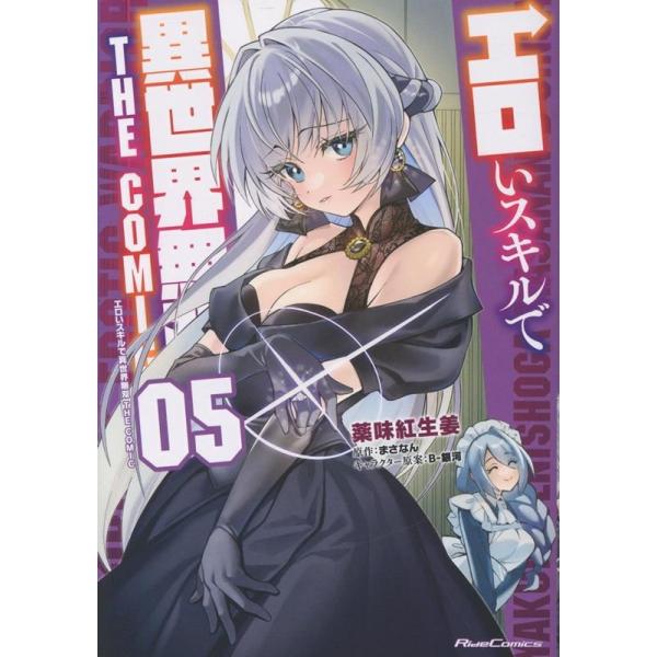 【発売日：2026年06月29日】ご注文後のキャンセル・返品は承れません。発売日:2026年06月29日/商品ID:8027575/ジャンル:DOMESTIC BOOKS/フォーマット:COMIC/構成数:1/レーベル:マイクロマガジン社/...