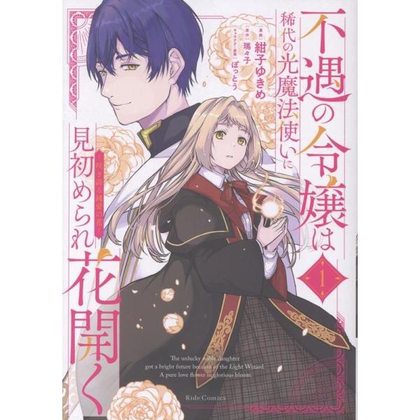 【発売日：2026年06月29日】ご注文後のキャンセル・返品は承れません。発売日:2026年06月29日/商品ID:8027581/ジャンル:DOMESTIC BOOKS/フォーマット:COMIC/構成数:1/レーベル:マイクロマガジン社/...