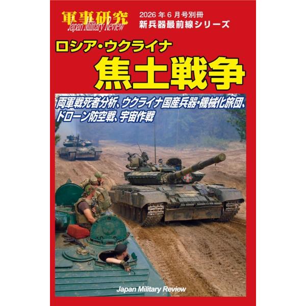 【発売日：2026年05月21日】ご注文後のキャンセル・返品は承れません。発売日:2026年05月21日/商品ID:8027648/ジャンル:DOMESTIC MAGAZINE/フォーマット:Magazine/構成数:1/レーベル:ジャパン...