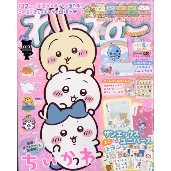 【発売日：2026年05月15日】ご注文後のキャンセル・返品は承れません。発売日:2026年05月15日/商品ID:8027660/ジャンル:DOMESTIC MAGAZINE/フォーマット:Magazine/構成数:1/レーベル:主婦と生...