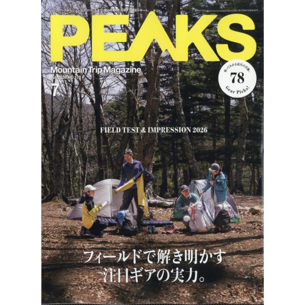 【発売日：2026年05月15日】ご注文後のキャンセル・返品は承れません。発売日:2026年05月15日/商品ID:8027681/ジャンル:DOMESTIC MAGAZINE/フォーマット:Magazine/構成数:1/レーベル:マイナビ...