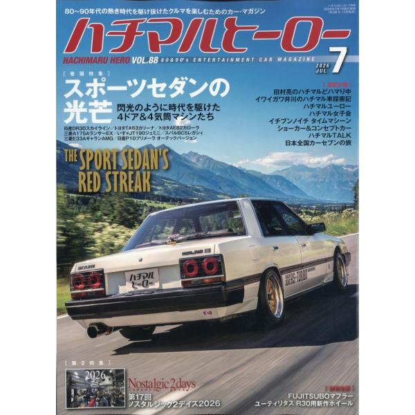 【発売日：2026年06月01日】ご注文後のキャンセル・返品は承れません。発売日:2026年06月01日/商品ID:8027683/ジャンル:DOMESTIC MAGAZINE/フォーマット:Magazine/構成数:1/レーベル:芸文社/...