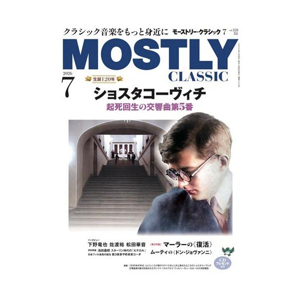 【発売日：2026年05月20日】ご注文後のキャンセル・返品は承れません。発売日:2026年05月20日/商品ID:8027847/ジャンル:DOMESTIC MAGAZINE/フォーマット:Magazine/構成数:1/レーベル:日本工業...