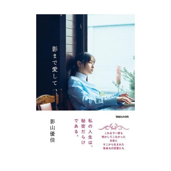 【発売日：2026年07月30日】ご注文後のキャンセル・返品は承れません。発売日:2026年07月30日/商品ID:8027859/ジャンル:DOMESTIC BOOKS/フォーマット:Book/構成数:1/レーベル:マガジンハウス/アーテ...