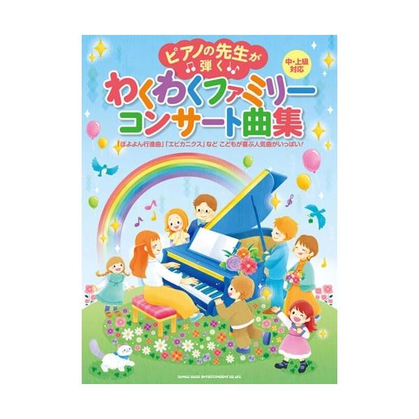 【発売日：2026年05月13日】ご注文後のキャンセル・返品は承れません。発売日:2026年05月13日/商品ID:8028200/ジャンル:DOMESTIC BOOKS/フォーマット:Book/構成数:1/レーベル:シンコーミュージック/...