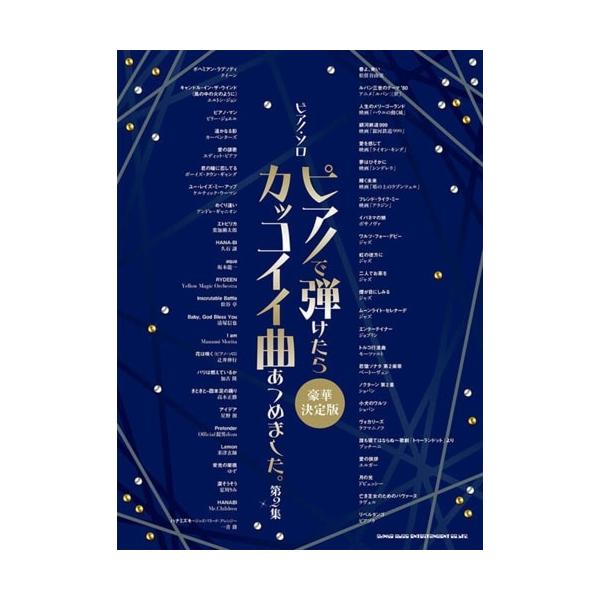 【発売日：2026年05月14日】ご注文後のキャンセル・返品は承れません。発売日:2026年05月14日/商品ID:8028201/ジャンル:DOMESTIC BOOKS/フォーマット:Book/構成数:1/レーベル:シンコーミュージック/...