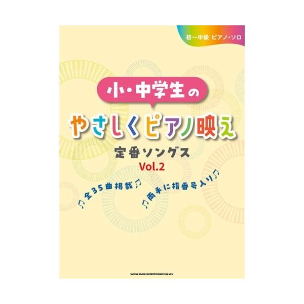 【発売日：2026年05月11日】ご注文後のキャンセル・返品は承れません。発売日:2026年05月11日/商品ID:8028202/ジャンル:DOMESTIC BOOKS/フォーマット:Book/構成数:1/レーベル:シンコーミュージック/...