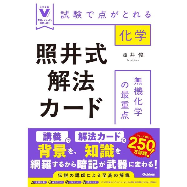 【発売日：2026年07月27日】ご注文後のキャンセル・返品は承れません。発売日:2026年07月27日/商品ID:8028335/ジャンル:DOMESTIC BOOKS/フォーマット:Book/構成数:1/レーベル:Gakken/アーティ...