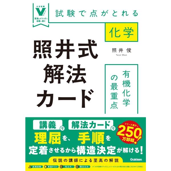 【発売日：2026年07月27日】ご注文後のキャンセル・返品は承れません。発売日:2026年07月27日/商品ID:8028336/ジャンル:DOMESTIC BOOKS/フォーマット:Book/構成数:1/レーベル:Gakken/アーティ...
