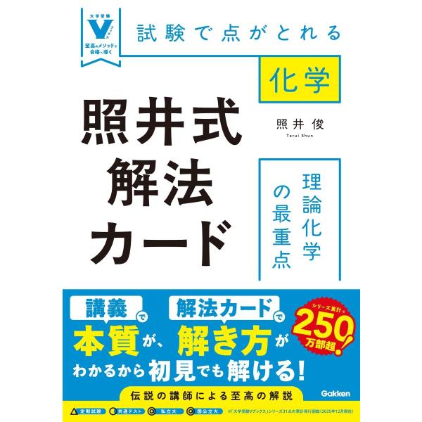 【発売日：2026年07月27日】ご注文後のキャンセル・返品は承れません。発売日:2026年07月27日/商品ID:8028337/ジャンル:DOMESTIC BOOKS/フォーマット:Book/構成数:1/レーベル:Gakken/アーティ...