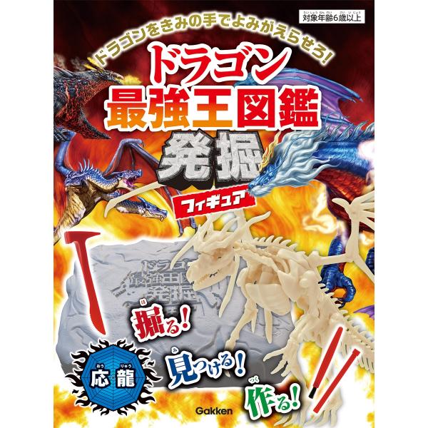 【発売日：2026年07月30日】ご注文後のキャンセル・返品は承れません。発売日:2026年07月30日/商品ID:8028370/ジャンル:DOMESTIC BOOKS/フォーマット:Book/構成数:1/レーベル:Gakken/アーティ...