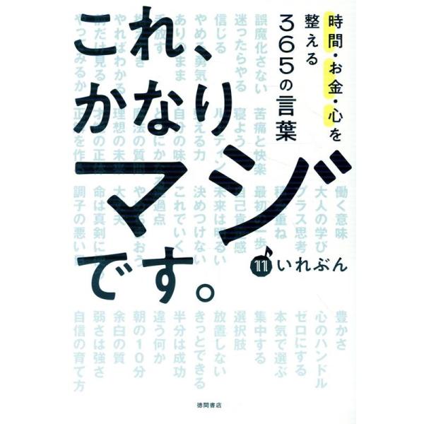 【発売日：2026年08月26日】ご注文後のキャンセル・返品は承れません。発売日:2026年08月26日/商品ID:8028413/ジャンル:DOMESTIC BOOKS/フォーマット:Book/構成数:1/レーベル:徳間書店/アーティスト...