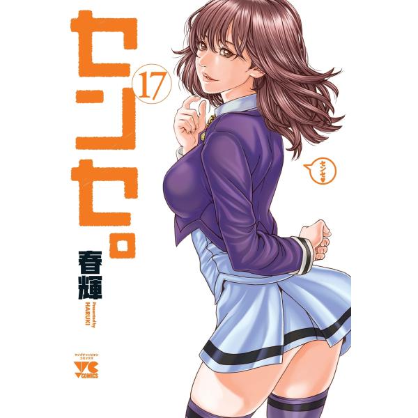 【発売日：2026年07月17日】ご注文後のキャンセル・返品は承れません。発売日:2026年07月17日/商品ID:8028468/ジャンル:DOMESTIC BOOKS/フォーマット:COMIC/構成数:1/レーベル:秋田書店/アーティス...