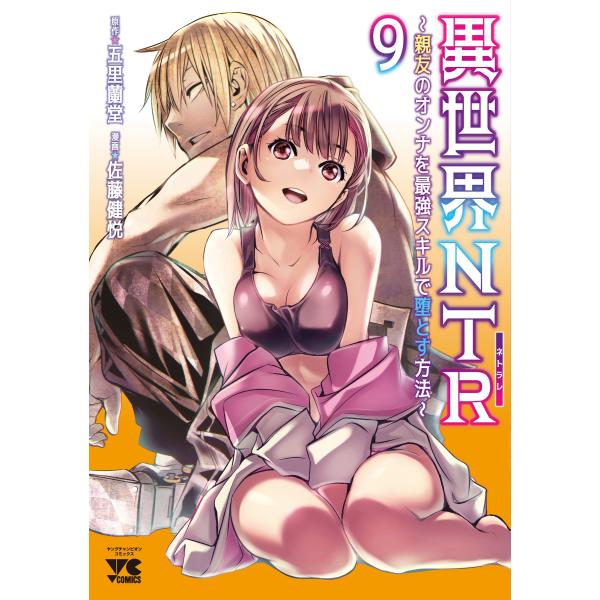 【発売日：2026年07月17日】ご注文後のキャンセル・返品は承れません。発売日:2026年07月17日/商品ID:8028473/ジャンル:DOMESTIC BOOKS/フォーマット:COMIC/構成数:1/レーベル:秋田書店/アーティス...
