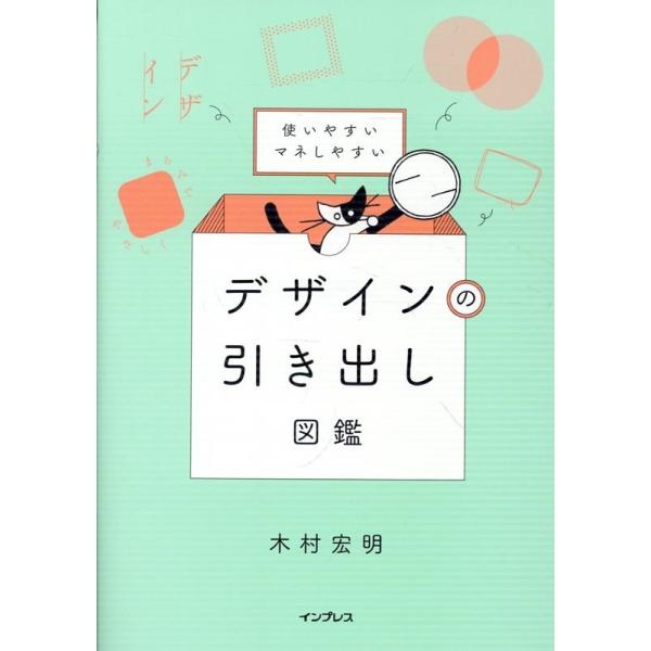 【発売日：2026年07月22日】ご注文後のキャンセル・返品は承れません。発売日:2026年07月22日/商品ID:8028505/ジャンル:DOMESTIC BOOKS/フォーマット:Book/構成数:1/レーベル:インプレス/アーティス...