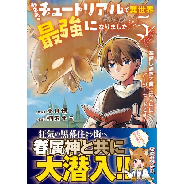 【発売日：2026年05月22日】ご注文後のキャンセル・返品は承れません。発売日:2026年05月22日/商品ID:8028576/ジャンル:DOMESTIC BOOKS/フォーマット:COMIC/構成数:1/レーベル:星雲社/アーティスト...