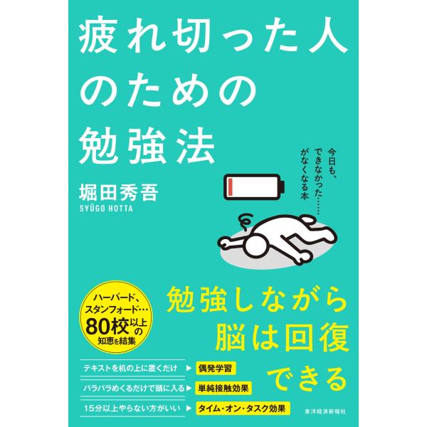 【発売日：2026年06月03日】ご注文後のキャンセル・返品は承れません。発売日:2026年06月03日/商品ID:8028587/ジャンル:DOMESTIC BOOKS/フォーマット:Book/構成数:1/レーベル:東洋経済新報社/アーテ...