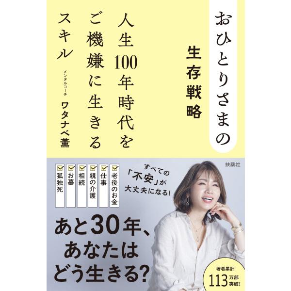 【発売日：2026年06月24日】ご注文後のキャンセル・返品は承れません。発売日:2026年06月24日/商品ID:8028620/ジャンル:DOMESTIC BOOKS/フォーマット:Book/構成数:1/レーベル:扶桑社/アーティスト:...
