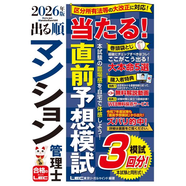 【発売日：2026年08月05日】ご注文後のキャンセル・返品は承れません。発売日:2026年08月05日/商品ID:8028829/ジャンル:DOMESTIC BOOKS/フォーマット:Book/構成数:1/レーベル:東京リーガルマインド/...