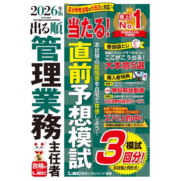 【発売日：2026年08月05日】ご注文後のキャンセル・返品は承れません。発売日:2026年08月05日/商品ID:8028830/ジャンル:DOMESTIC BOOKS/フォーマット:Book/構成数:1/レーベル:東京リーガルマインド/...
