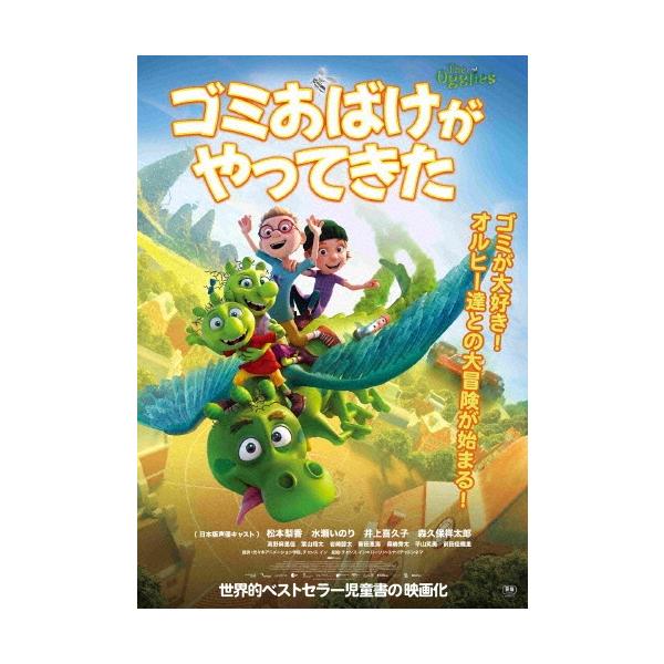 【発売日：2026年08月05日】ご注文後のキャンセル・返品は承れません。発売日:2026年08月05日/商品ID:8029019/ジャンル:アニメ/キッズ (V)/フォーマット:DVD/構成数:1/レーベル:チャンス・イン/アーティスト:...