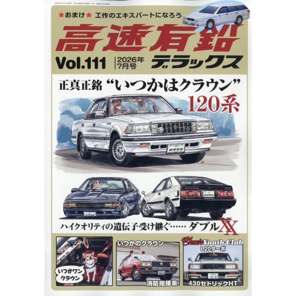【発売日：2026年05月26日】ご注文後のキャンセル・返品は承れません。発売日:2026年05月26日/商品ID:8029109/ジャンル:DOMESTIC MAGAZINE/フォーマット:Magazine/構成数:1/レーベル:内外出版...