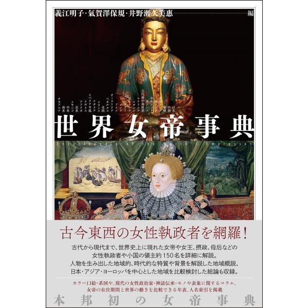 【発売日：2026年05月29日】ご注文後のキャンセル・返品は承れません。発売日:2026年05月29日/商品ID:8029277/ジャンル:DOMESTIC BOOKS/フォーマット:Book/構成数:1/レーベル:勉誠社/アーティスト:...