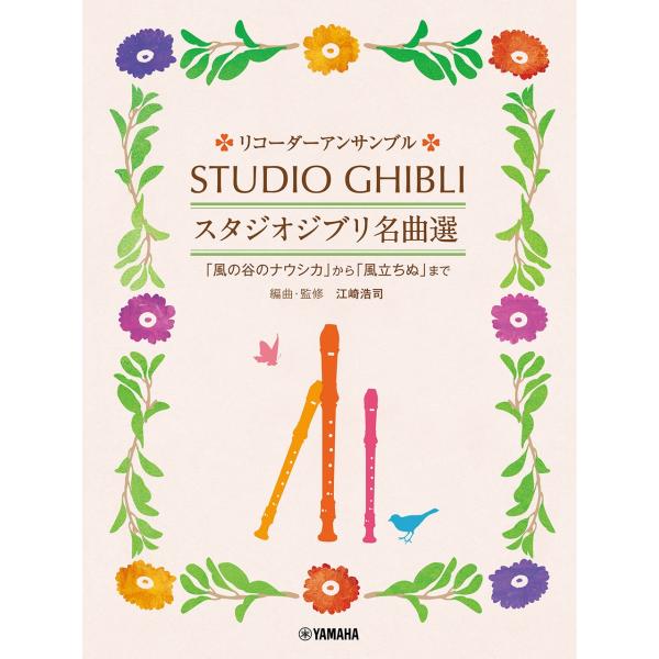 【発売日：2026年05月01日】ご注文後のキャンセル・返品は承れません。発売日:2026年05月01日/商品ID:8029281/ジャンル:DOMESTIC BOOKS/フォーマット:Book/構成数:1/レーベル:ヤマハミュージックエン...