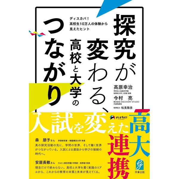 【発売日：2026年05月29日】ご注文後のキャンセル・返品は承れません。発売日:2026年05月29日/商品ID:8029289/ジャンル:DOMESTIC BOOKS/フォーマット:Book/構成数:1/レーベル:学事出版/アーティスト...