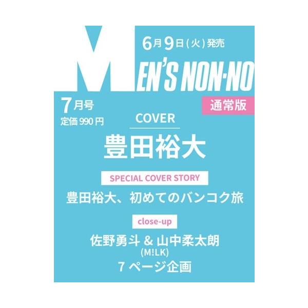 【発売日：2026年06月09日】ご注文後のキャンセル・返品は承れません。発売日:2026年06月09日/商品ID:8029814/ジャンル:DOMESTIC MAGAZINE/フォーマット:Magazine/構成数:1/レーベル:集英社/...