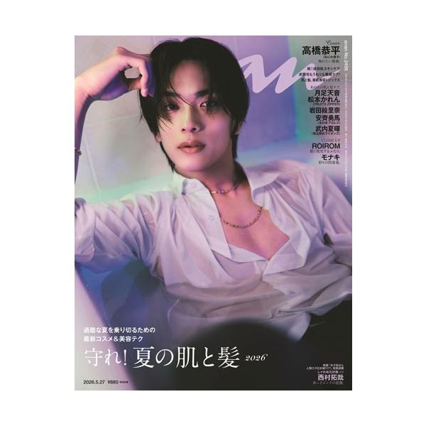 【発売日：2026年05月20日】ご注文後のキャンセル・返品は承れません。発売日:2026年05月20日/商品ID:8029824/ジャンル:DOMESTIC MAGAZINE/フォーマット:Magazine/構成数:1/レーベル:マガジン...