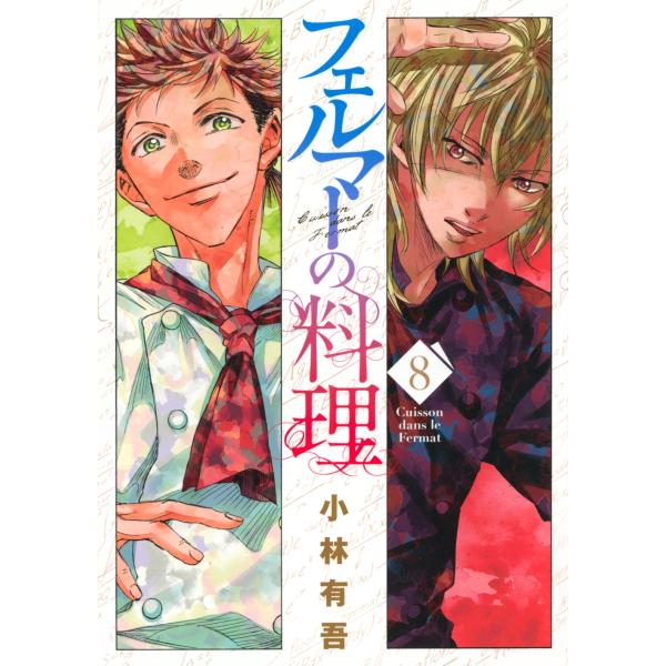 【発売日：2026年06月30日】ご注文後のキャンセル・返品は承れません。発売日:2026年06月30日/商品ID:8030179/ジャンル:DOMESTIC BOOKS/フォーマット:COMIC/構成数:1/レーベル:講談社/アーティスト...