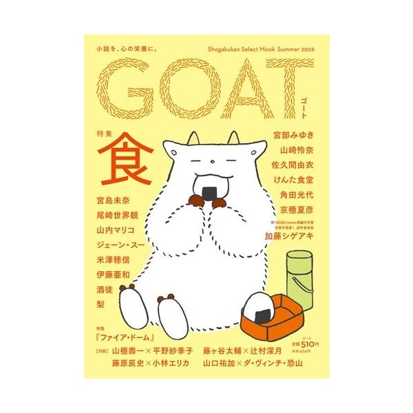 【発売日：2026年06月03日】ご注文後のキャンセル・返品は承れません。発売日:2026年06月03日/商品ID:8030183/ジャンル:DOMESTIC BOOKS/フォーマット:Mook/構成数:1/レーベル:小学館/アーティスト:...
