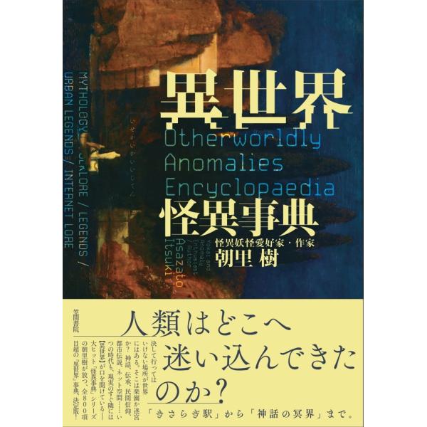 【発売日：2026年06月26日】ご注文後のキャンセル・返品は承れません。発売日:2026年06月26日/商品ID:8030187/ジャンル:DOMESTIC BOOKS/フォーマット:Book/構成数:1/レーベル:笠間書院/アーティスト...