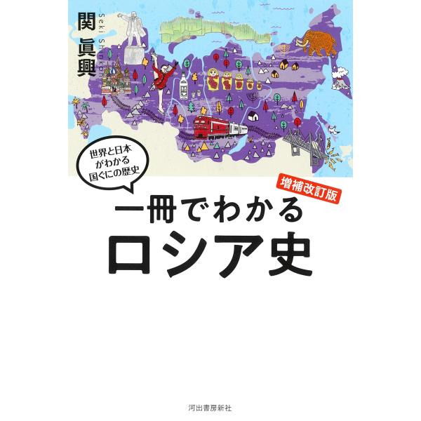 【発売日：2026年07月28日】ご注文後のキャンセル・返品は承れません。発売日:2026年07月28日/商品ID:8030217/ジャンル:DOMESTIC BOOKS/フォーマット:Book/構成数:1/レーベル:河出書房新社/アーティ...