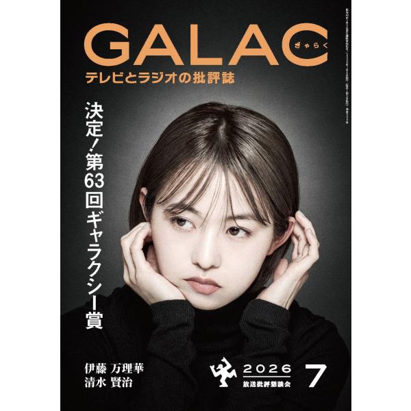 【発売日：2026年06月05日】ご注文後のキャンセル・返品は承れません。発売日:2026年06月05日/商品ID:8030408/ジャンル:DOMESTIC MAGAZINE/フォーマット:Magazine/構成数:1/レーベル:KADO...