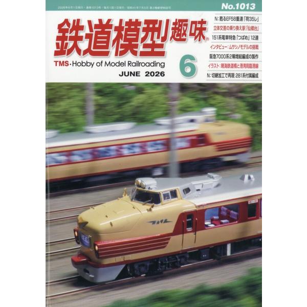 【発売日：2026年05月20日】ご注文後のキャンセル・返品は承れません。発売日:2026年05月20日/商品ID:8030431/ジャンル:DOMESTIC MAGAZINE/フォーマット:Magazine/構成数:1/レーベル:機芸出版...