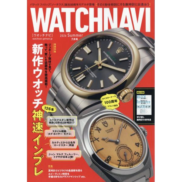 【発売日：2026年05月22日】ご注文後のキャンセル・返品は承れません。発売日:2026年05月22日/商品ID:8030455/ジャンル:DOMESTIC MAGAZINE/フォーマット:Magazine/構成数:1/レーベル:ワン・パ...