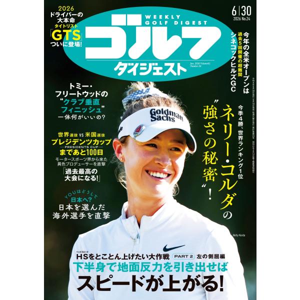 【発売日：2026年06月16日】ご注文後のキャンセル・返品は承れません。発売日:2026年06月16日/商品ID:8030484/ジャンル:DOMESTIC MAGAZINE/フォーマット:Magazine/構成数:1/レーベル:ゴルフダ...