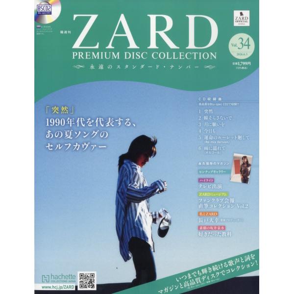 【発売日：2026年05月20日】ご注文後のキャンセル・返品は承れません。発売日:2026年05月20日/商品ID:8030510/ジャンル:DOMESTIC MAGAZINE/フォーマット:Magazine/構成数:1/レーベル:アシェッ...