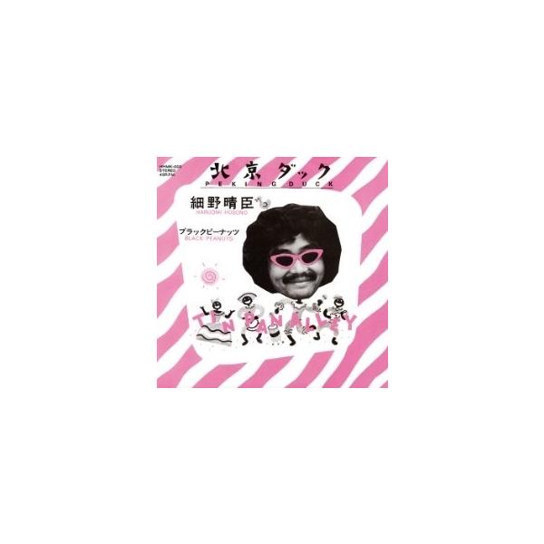 【発売日：2026年06月24日】ご注文後のキャンセル・返品は承れません。発売日:2026年06月24日/商品ID:8030572/ジャンル:J-POP/フォーマット:7inch Single/構成数:1/レーベル:KAKUBARHYTHM...