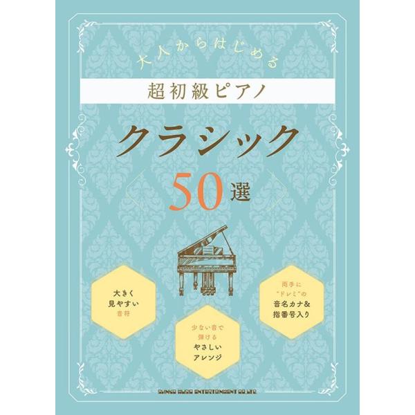【発売日：2026年05月20日】ご注文後のキャンセル・返品は承れません。発売日:2026年05月20日/商品ID:8030640/ジャンル:DOMESTIC BOOKS/フォーマット:Book/構成数:1/レーベル:シンコーミュージック/...