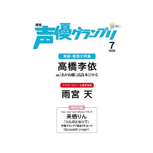 【発売日：2026年06月10日】ご注文後のキャンセル・返品は承れません。発売日:2026年06月10日/商品ID:8030818/ジャンル:DOMESTIC MAGAZINE/フォーマット:Magazine/構成数:1/レーベル:主婦の友...